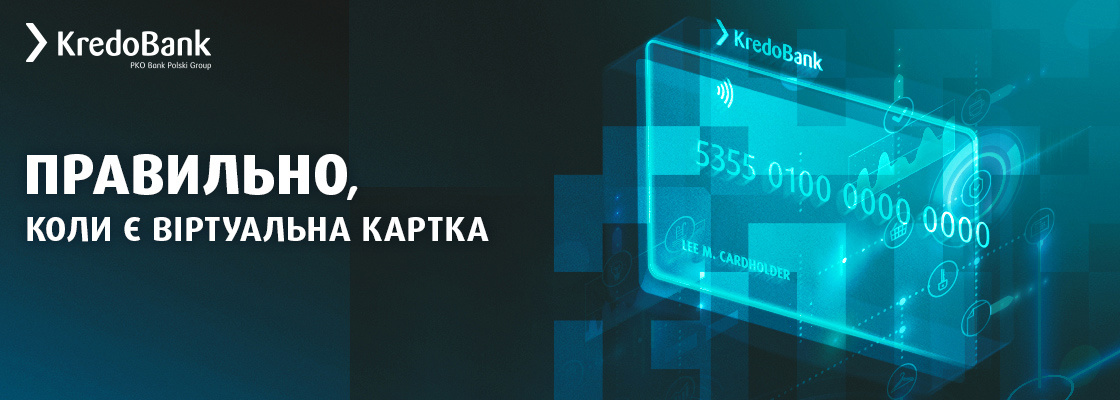 Фiзичним особам | Правильний банк | KredoBank