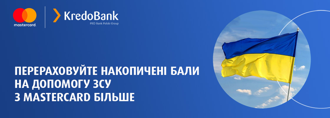 Фiзичним особам | KredoBank