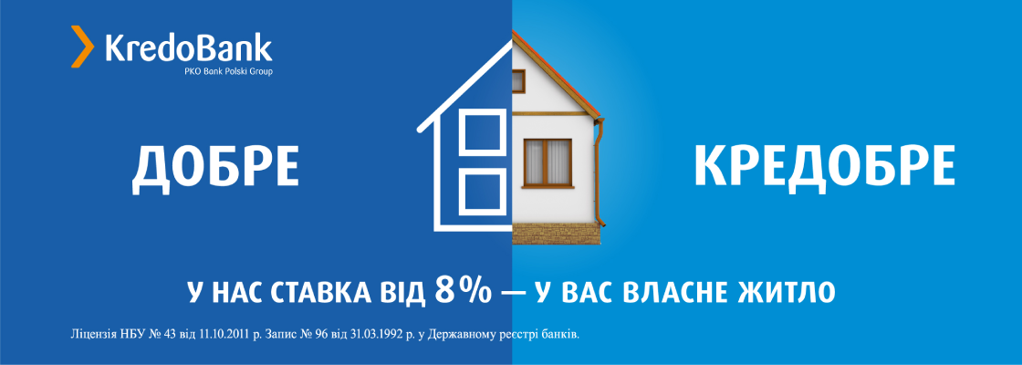 Фiзичним особам | KredoBank