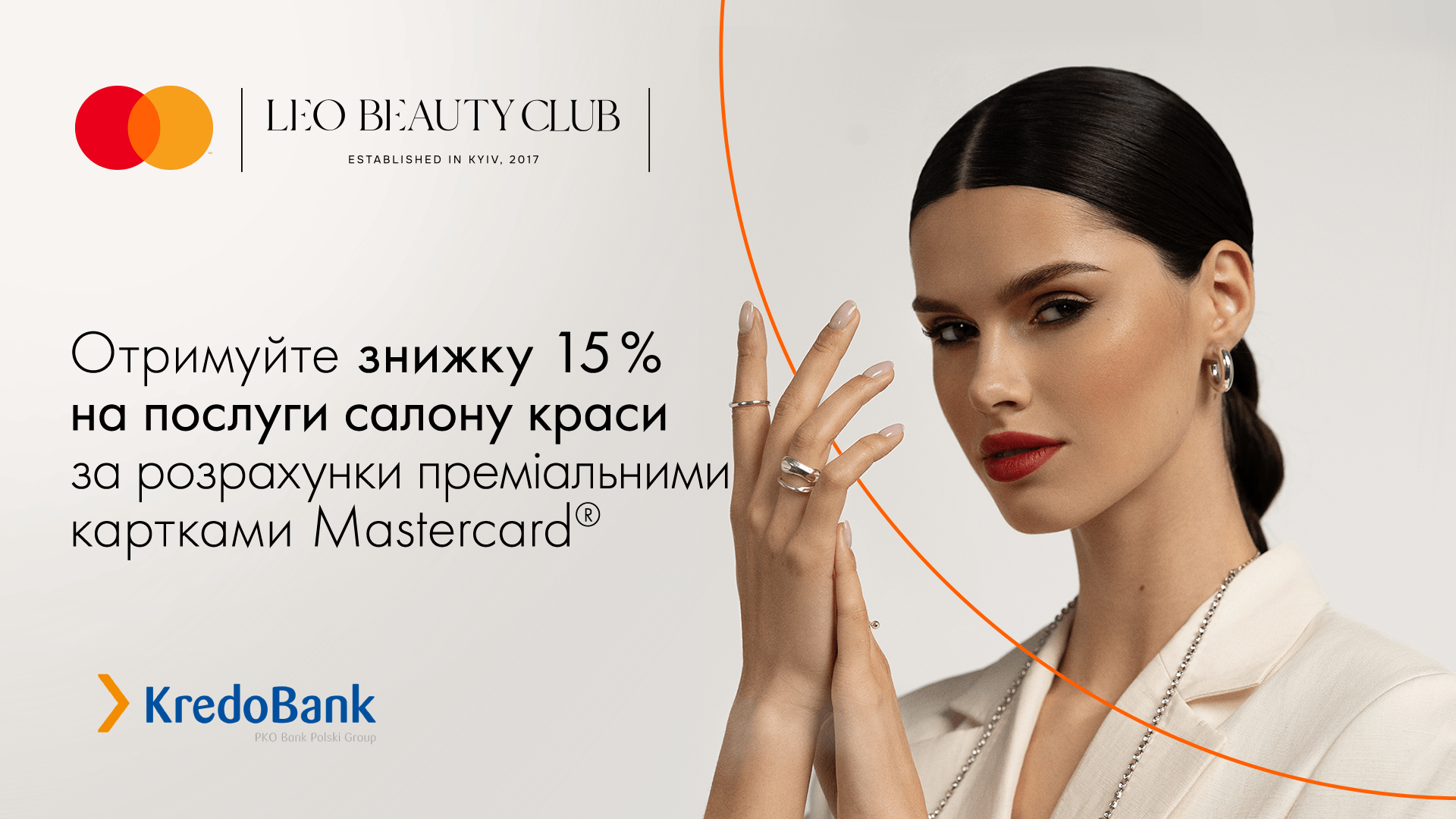 Преміальні пропозиції в Україні Craft Banking від KredoBank